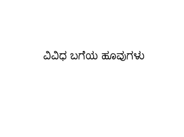 Types of flowers kannada | PPT
