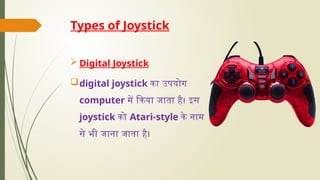 Types Of Input Devices it is for only student.pptx