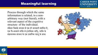 Types of learning | PPTX