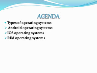 Types of mobile operating systems | PPT