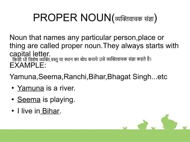 Types of noun | PPT