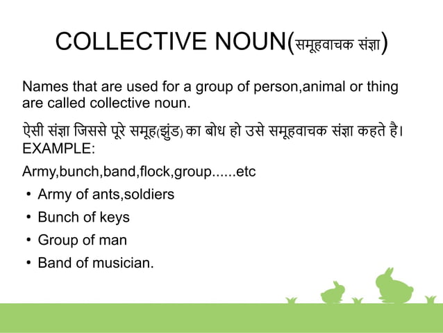 Types of noun | PPT