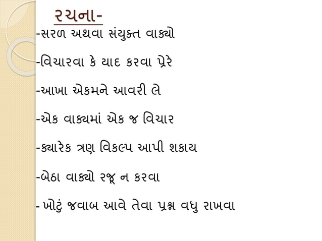 Types of objective questions | PPT