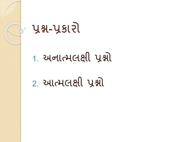 Types of objective questions | PPT