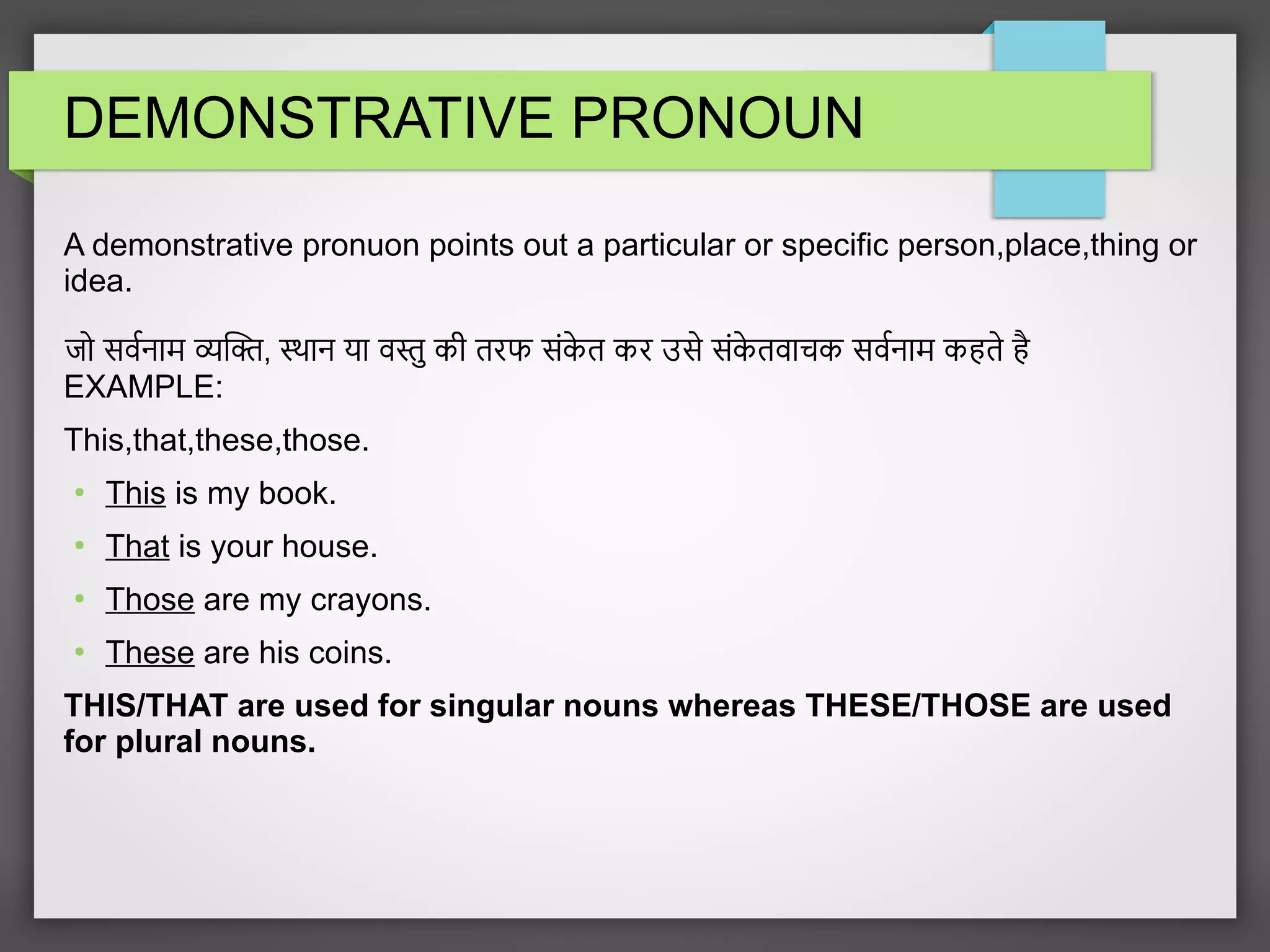 Types of pronouns | PDF