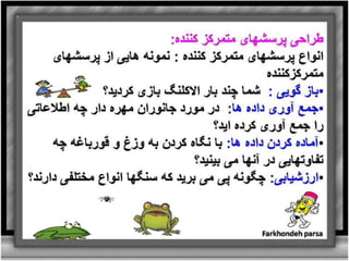 Types of questions in science education | PPTX