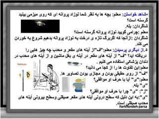 Types of questions in science education | PPTX