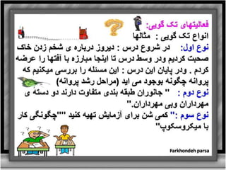 Types of questions in science education | PPTX