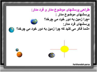 Types of questions in science education | PPTX