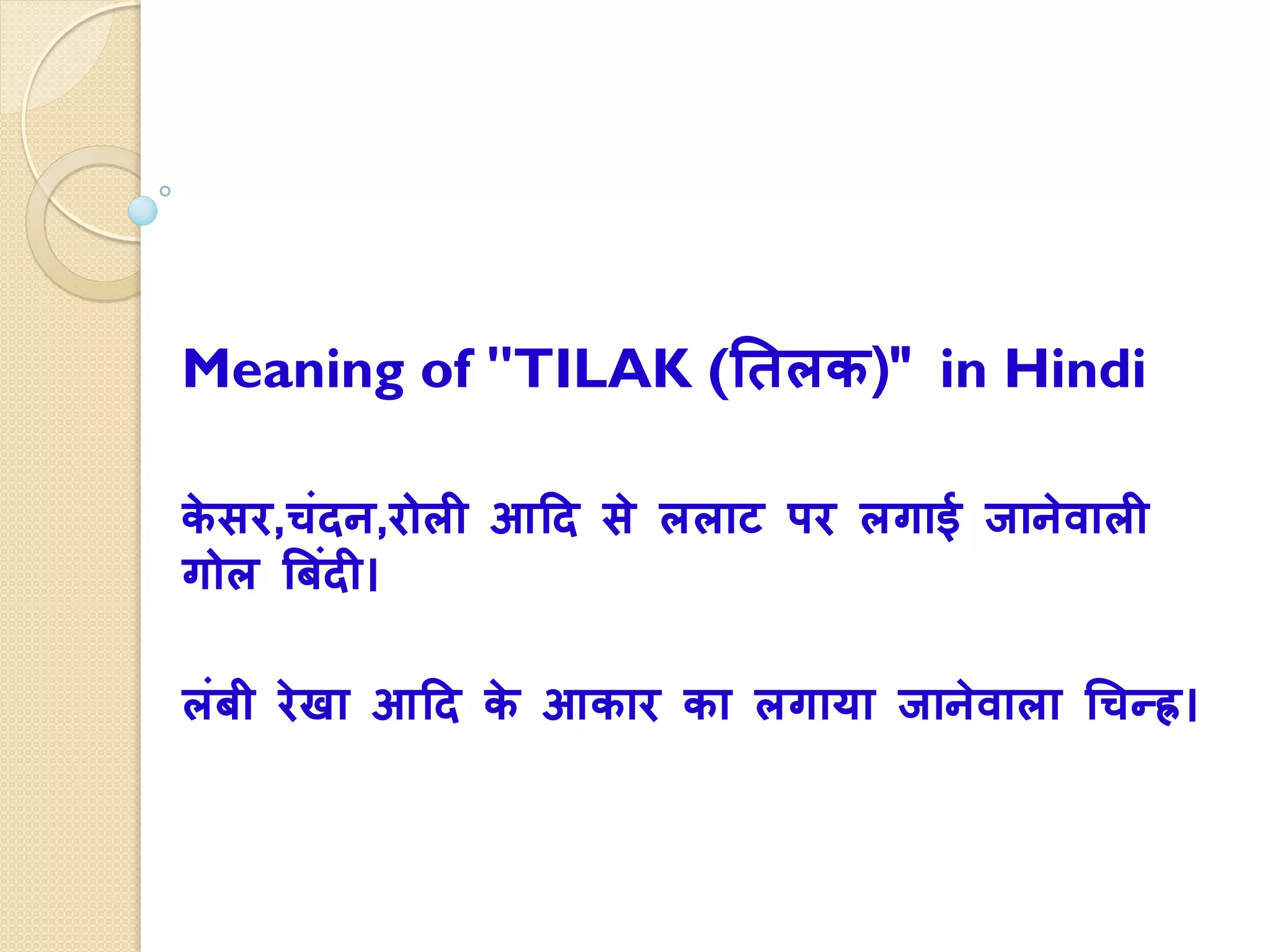 Types of tilak | PPT