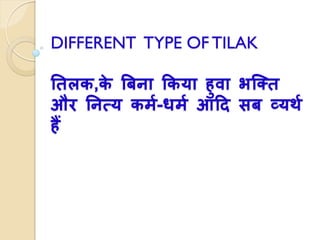 Types of tilak | PDF