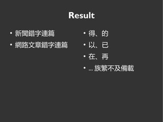 Typo Resolver | PDF