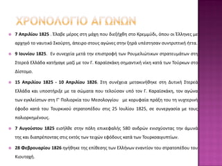 ΚΙΤΣΟΣ ΤΖΑΒΕΛΛΑΣ | PPT