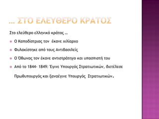 ΚΙΤΣΟΣ ΤΖΑΒΕΛΛΑΣ | PPT