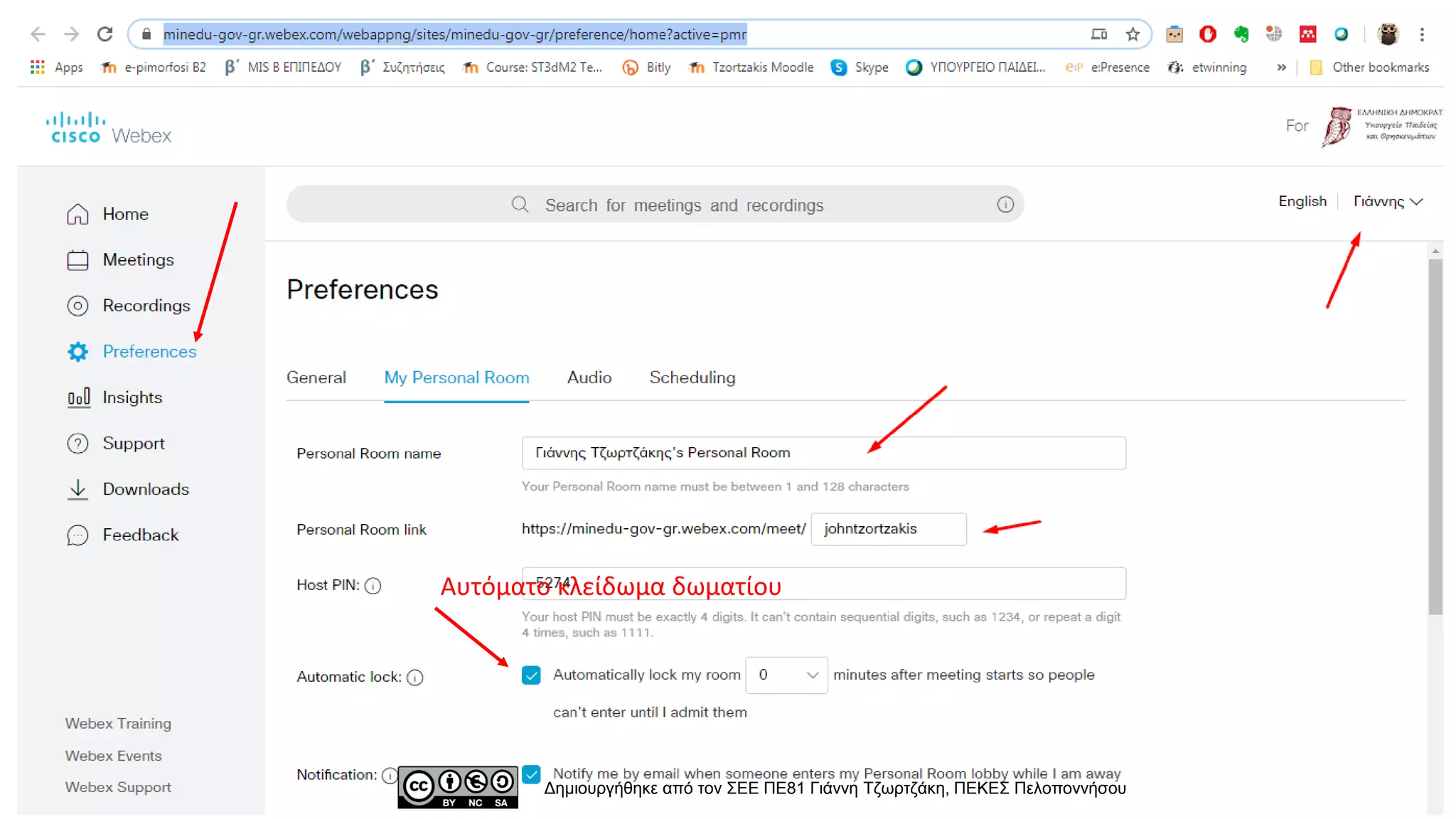 Αποδοτική αξιοποίηση του Webex meetings & tips | PDF