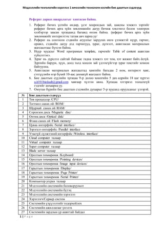 U.it101 bie daalt1 | DOCX