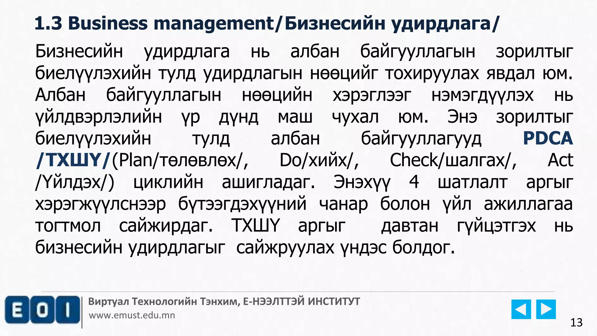 U.it101-lecture-13 | PPT