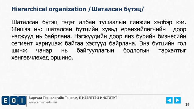 U.it101-lecture-13 | PPT