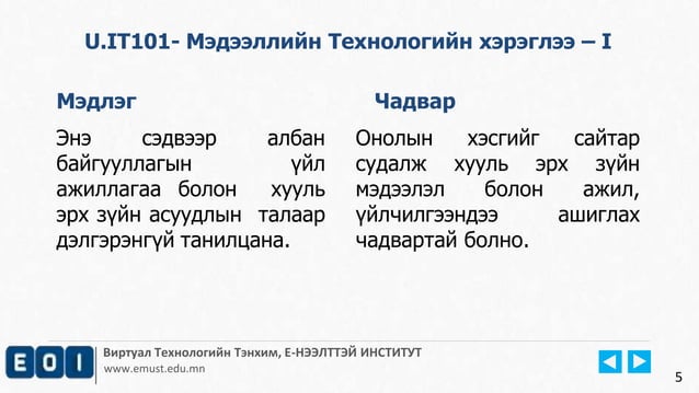 U.it101-lecture-13 | PPT