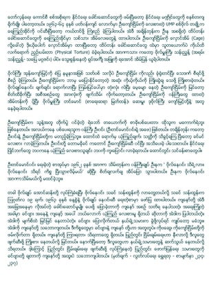 U.kyaw.nyein.vs.u.nu.and.general.ne.win