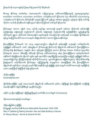 U.kyaw.nyein.vs.u.nu.and.general.ne.win