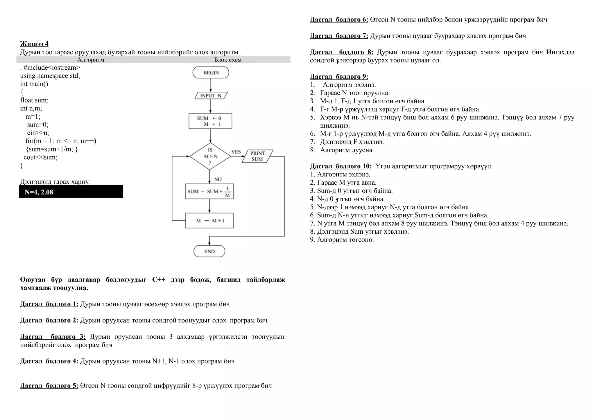 U.cs101 лаборатори 6 | DOC