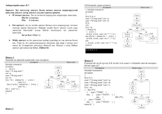 U.cs101 лаборатори 7 | PPT
