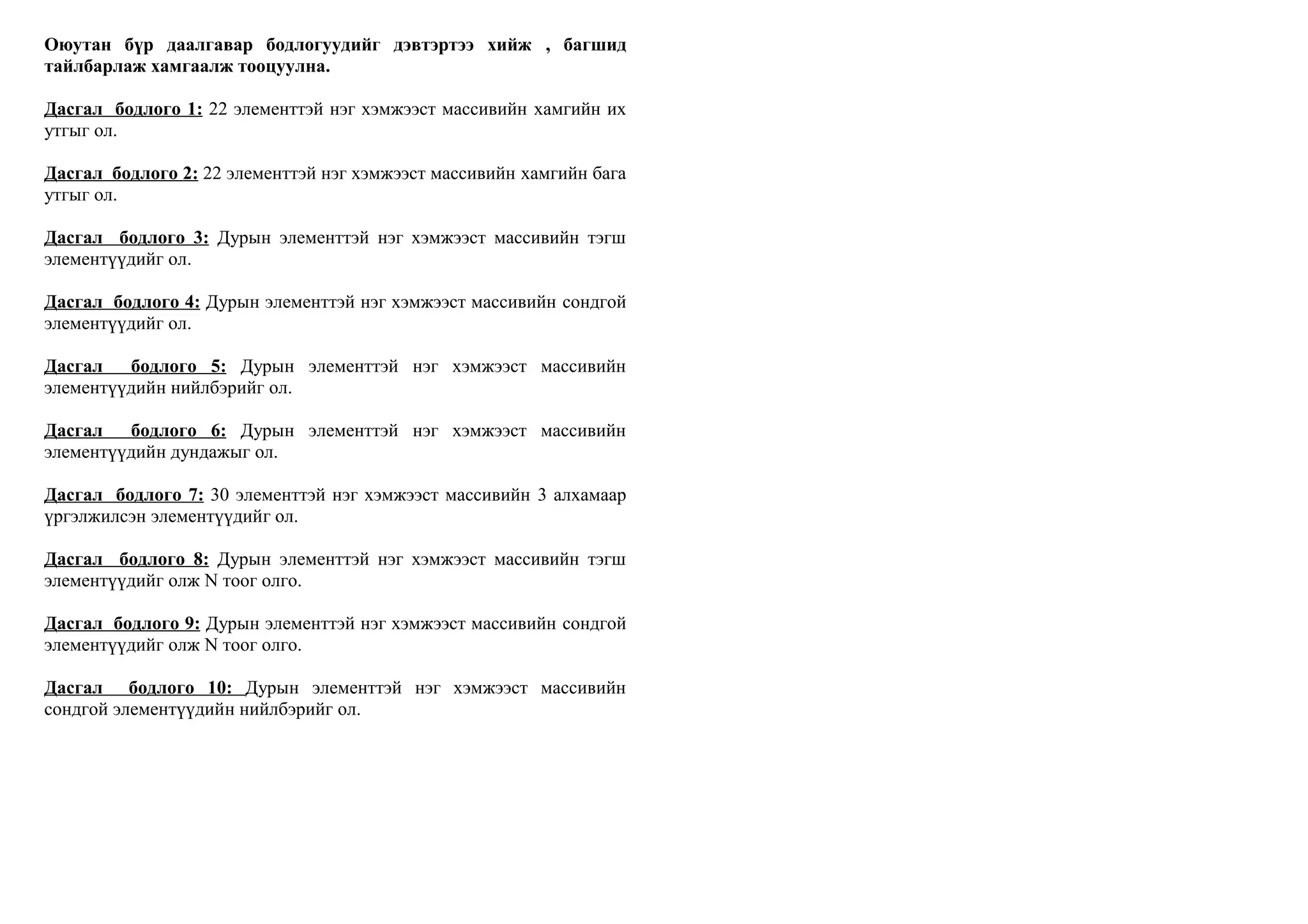 U.cs101 лаборатори 8-1 | PPT