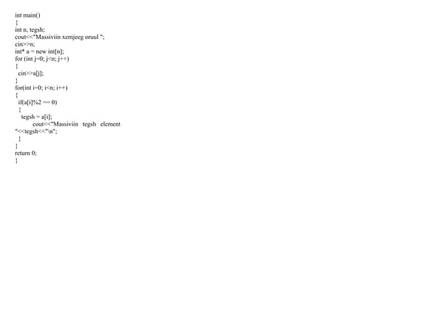 U.cs101 лаборатори 8-1 | PPT