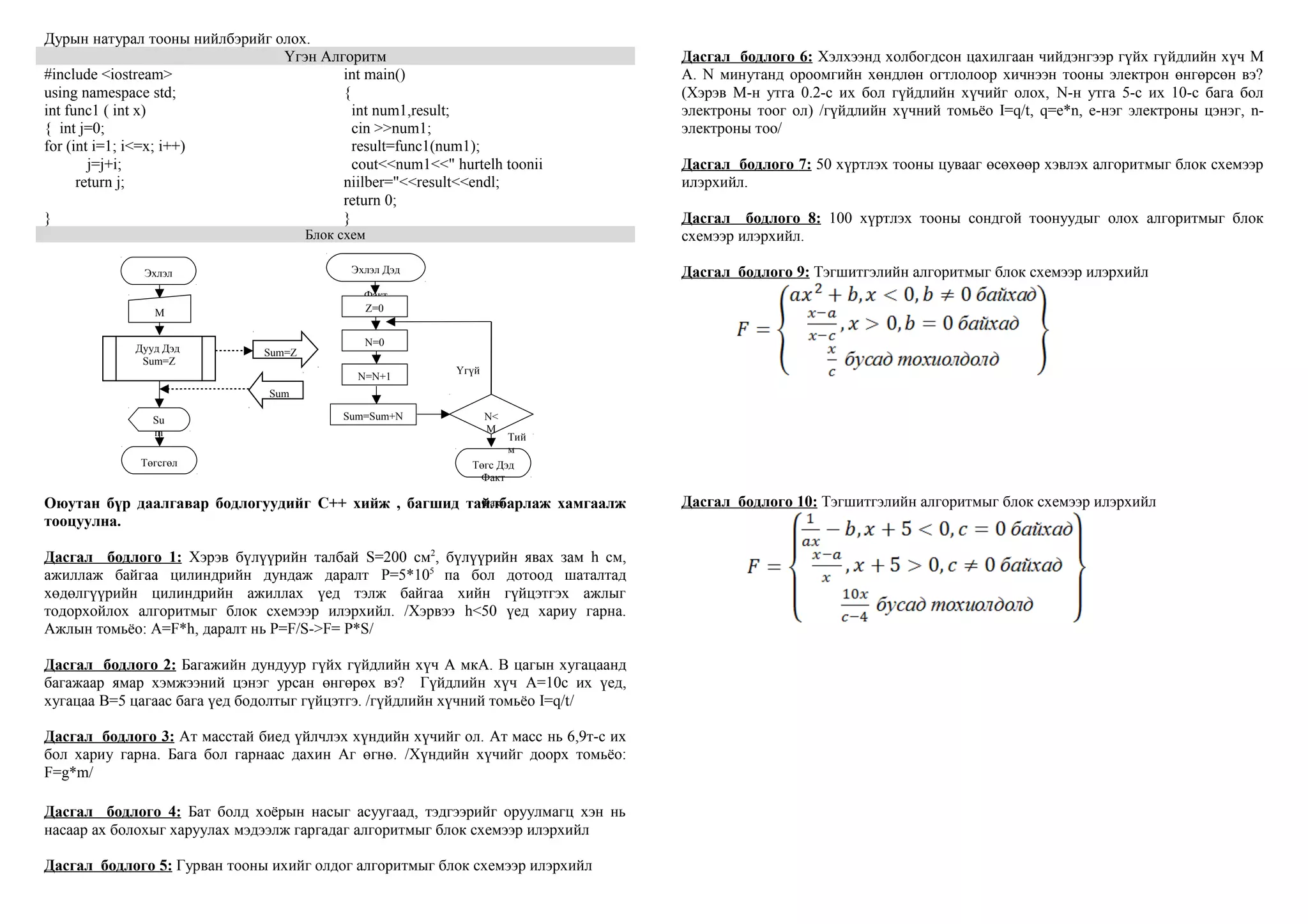 U.cs101 laboratory 10 | DOC