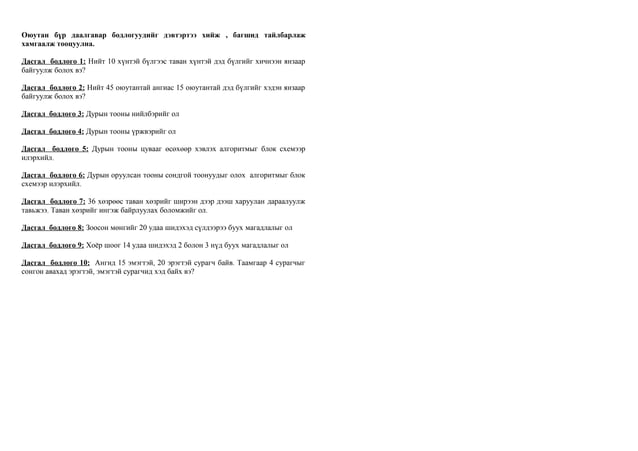 U.cs101 laboratory 11 (1) | PPT