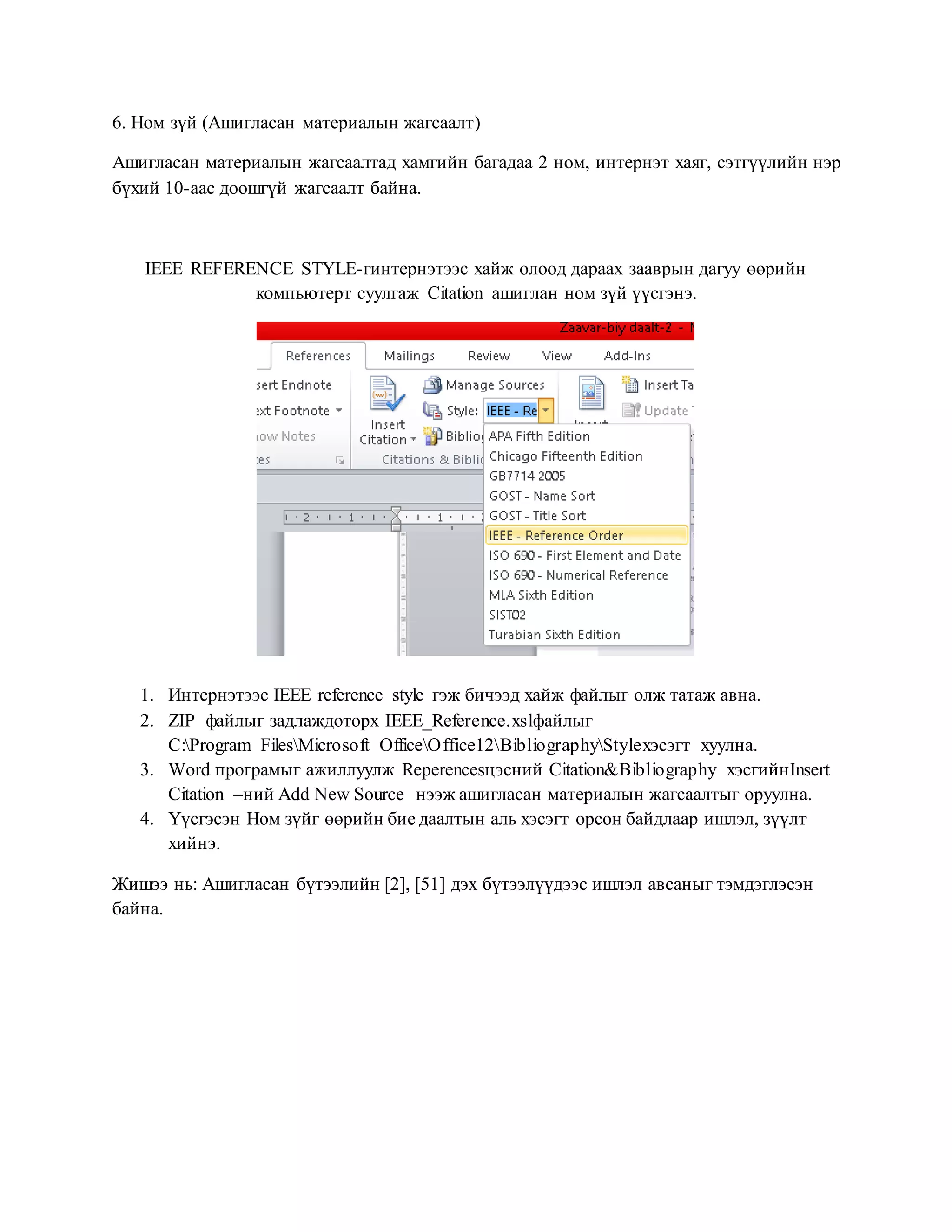 U.IT101-бие-даалт-2 | DOCX