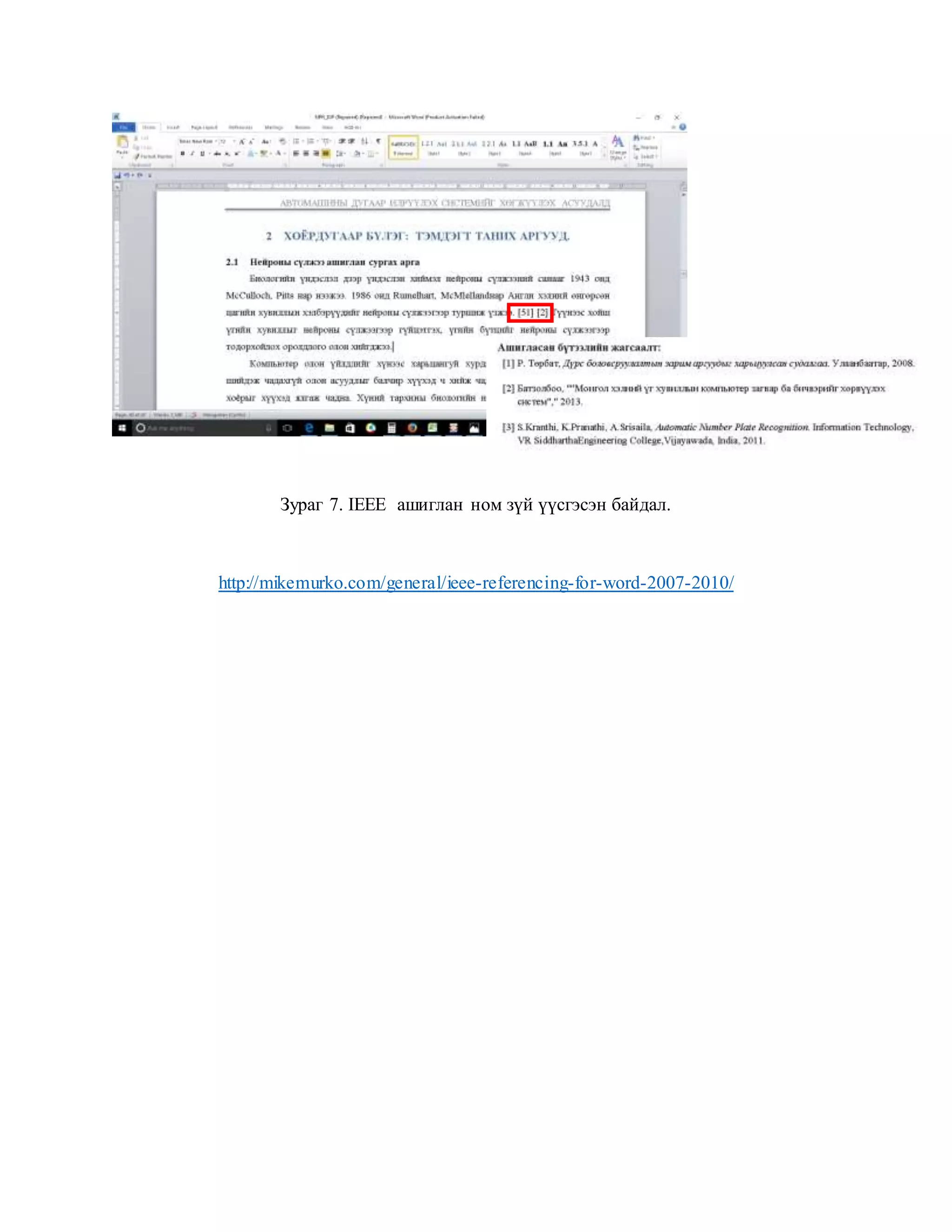 U.IT101-бие-даалт-2 | DOCX