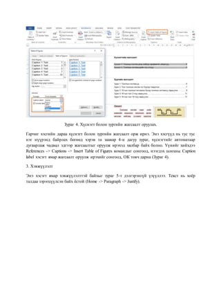 U.IT101-бие-даалт-2 | DOCX