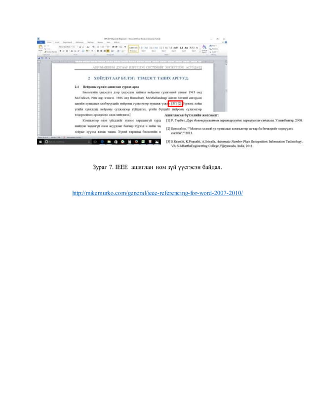 U.IT101-бие-даалт-2 | DOCX