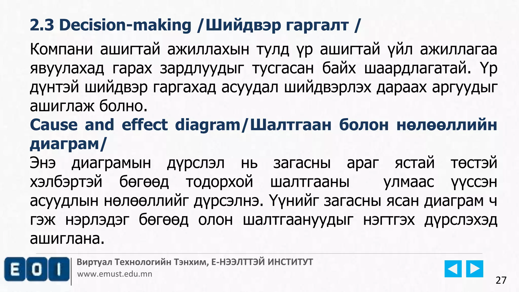 U.it101 lecture9 | PPT