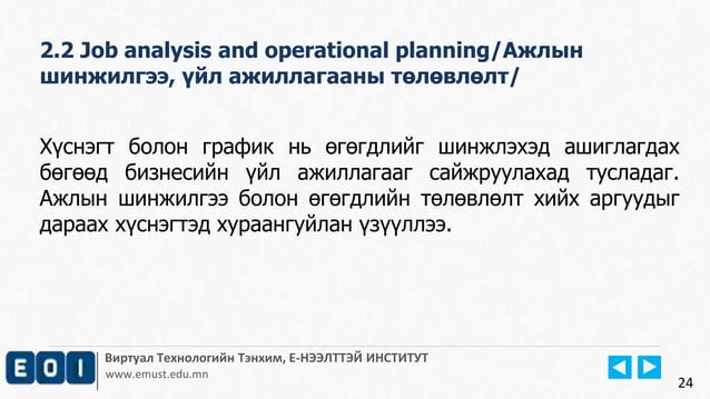 U.it101 lecture9 | PPT