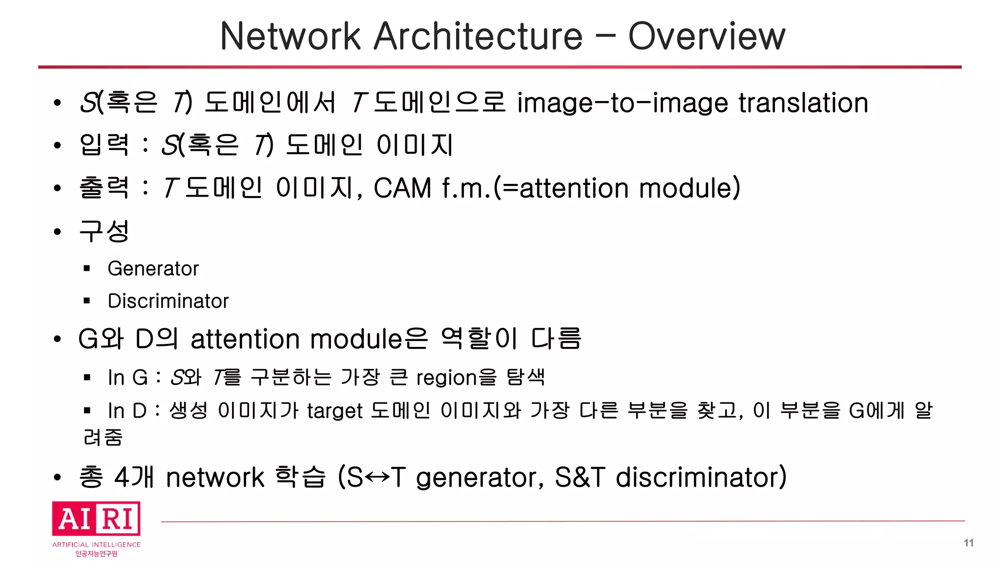 U-GAT-IT: Unsupervised Generative Attentional Networks with Adaptive Layer-Instance ...