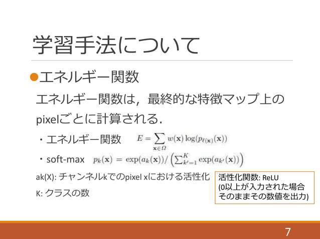 U Net Convolutional Networks For Biomedical Image Segmentationの紹介