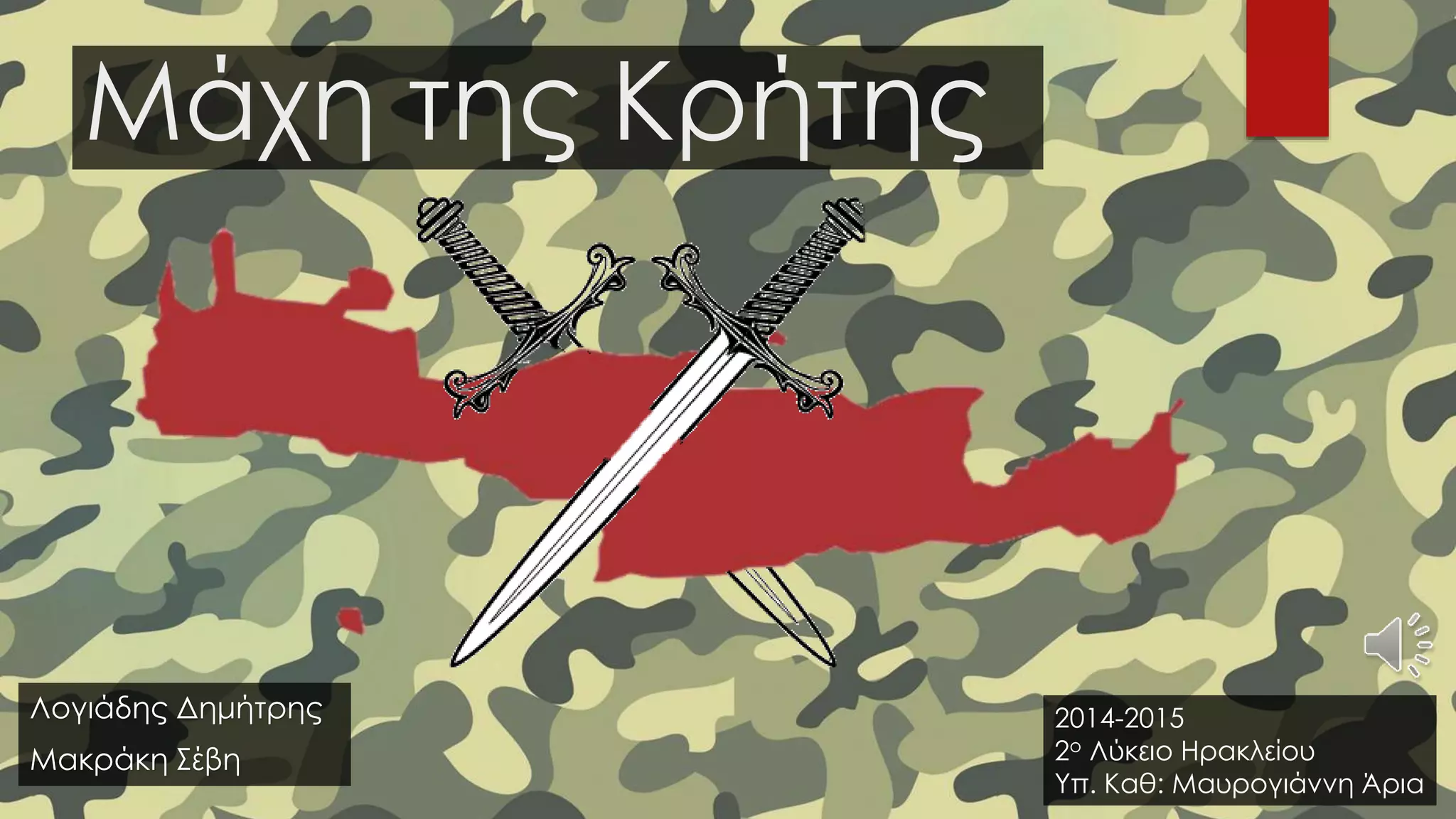 Μάχη της Κρήτης | PPTX