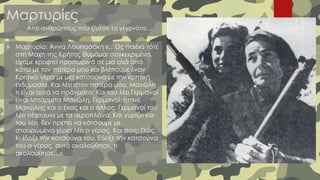 Μάχη της Κρήτης | PPTX