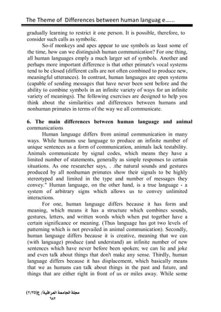 The theme of diffeences between human language and animal communication ...