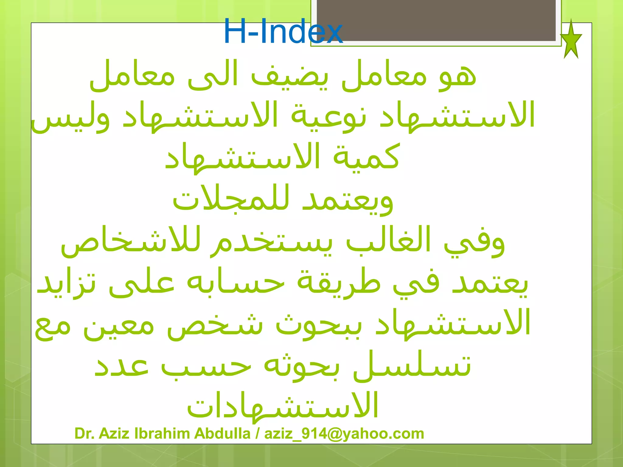 Journal Classification | PPT