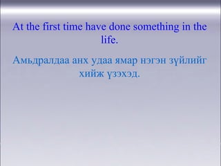 U7 Present Perfect | PPT