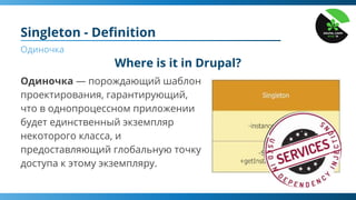 DESIGN PATTERNS? EASY! | PPT