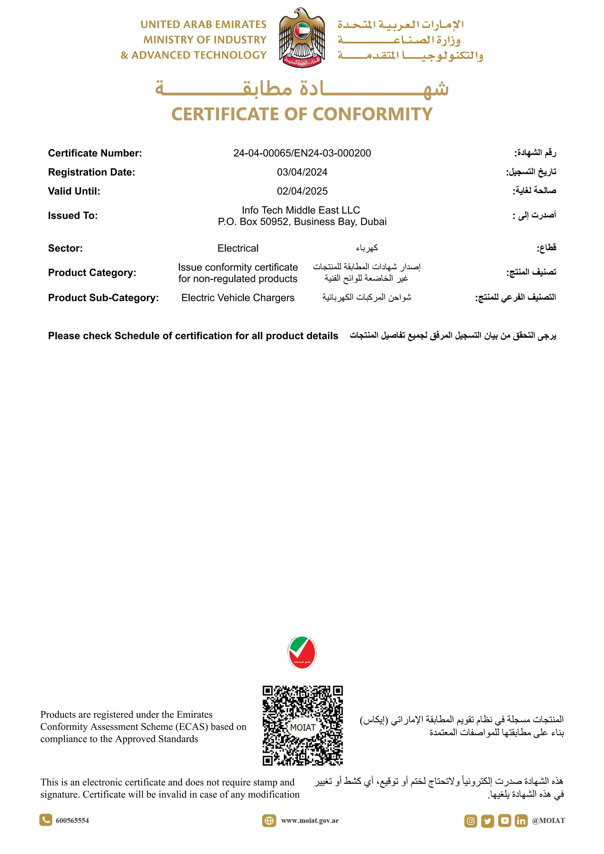 UAE CERTIFICATE OF CONFORMITY EV Charger PEVC2107E | PDF