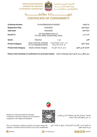 UAE CERTIFICATE OF CONFORMITY EV Charger PEVC2107E | PDF
