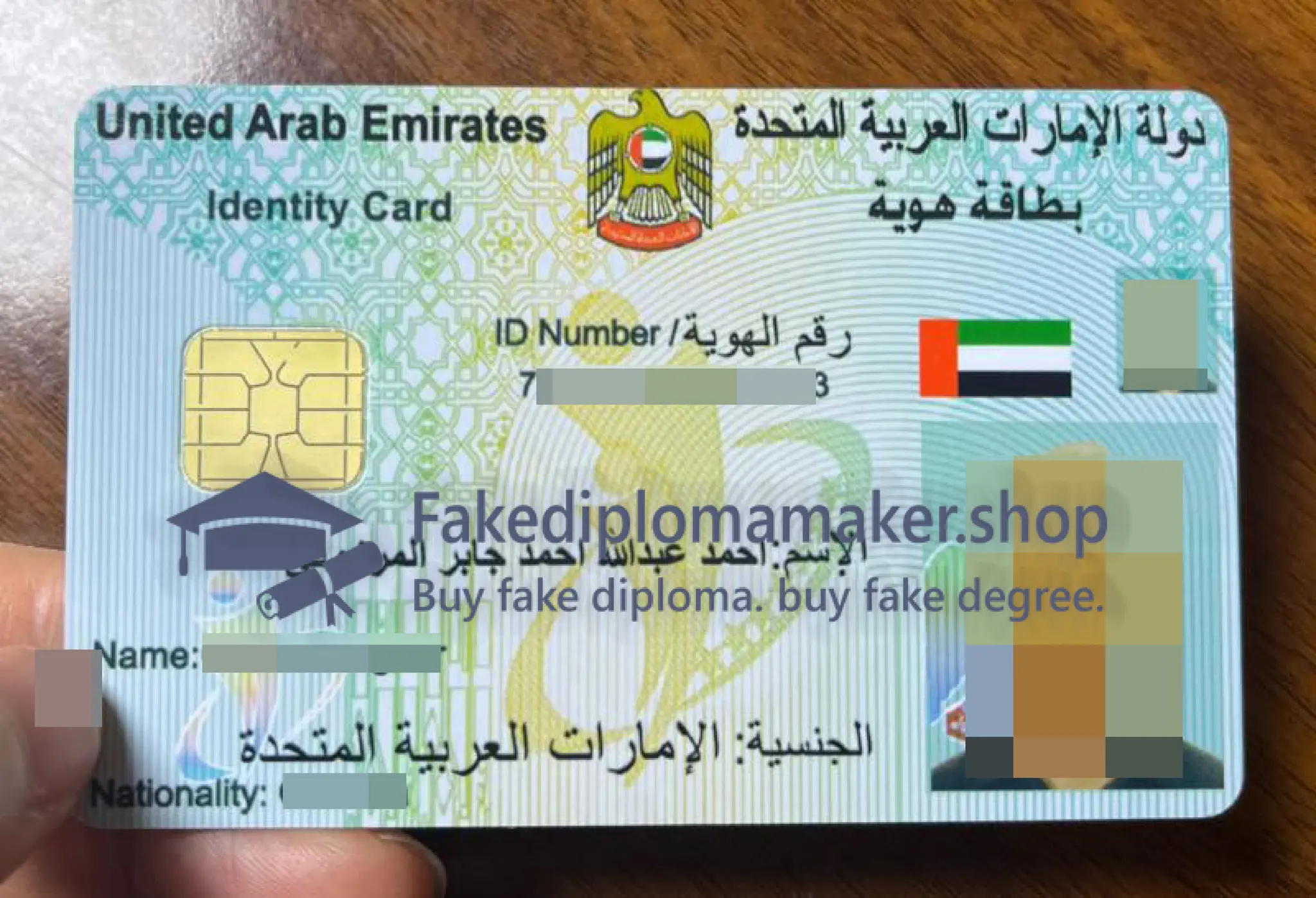 UAE ID for sale, UAE Identity Card online | PPT