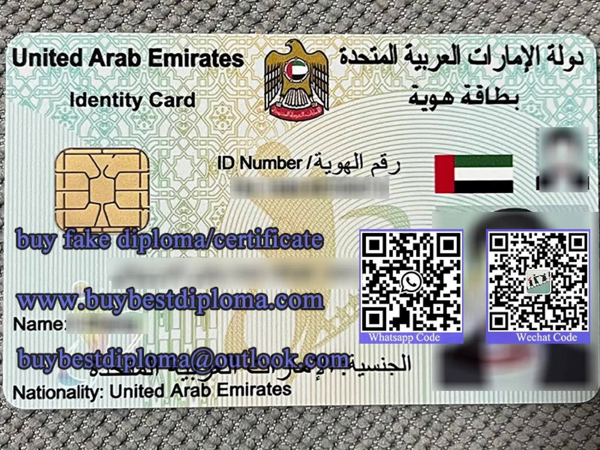 Is it safe to use a UAE ID card, order UAE ID card | PDF