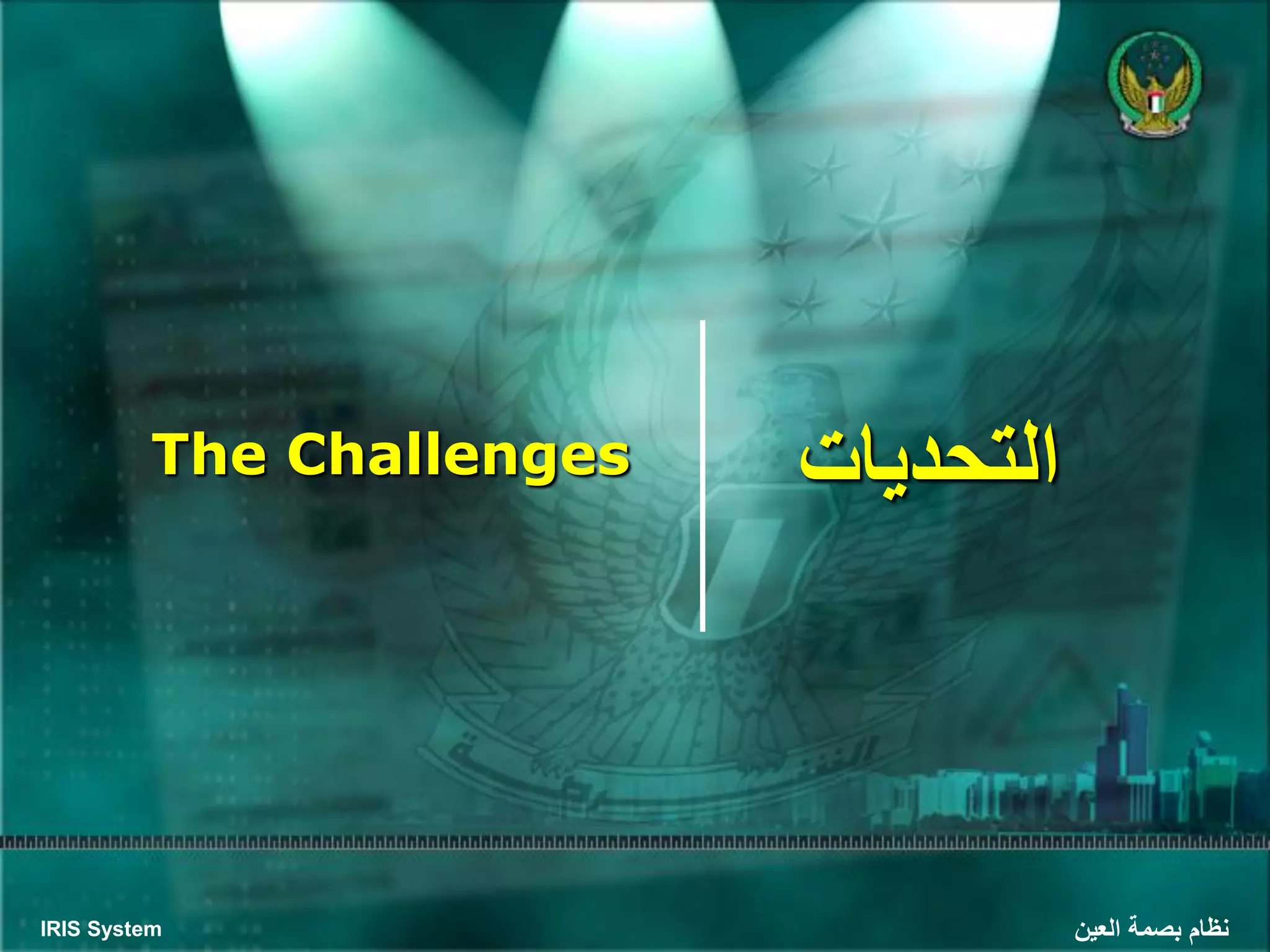 UAE IRIS System | PDF